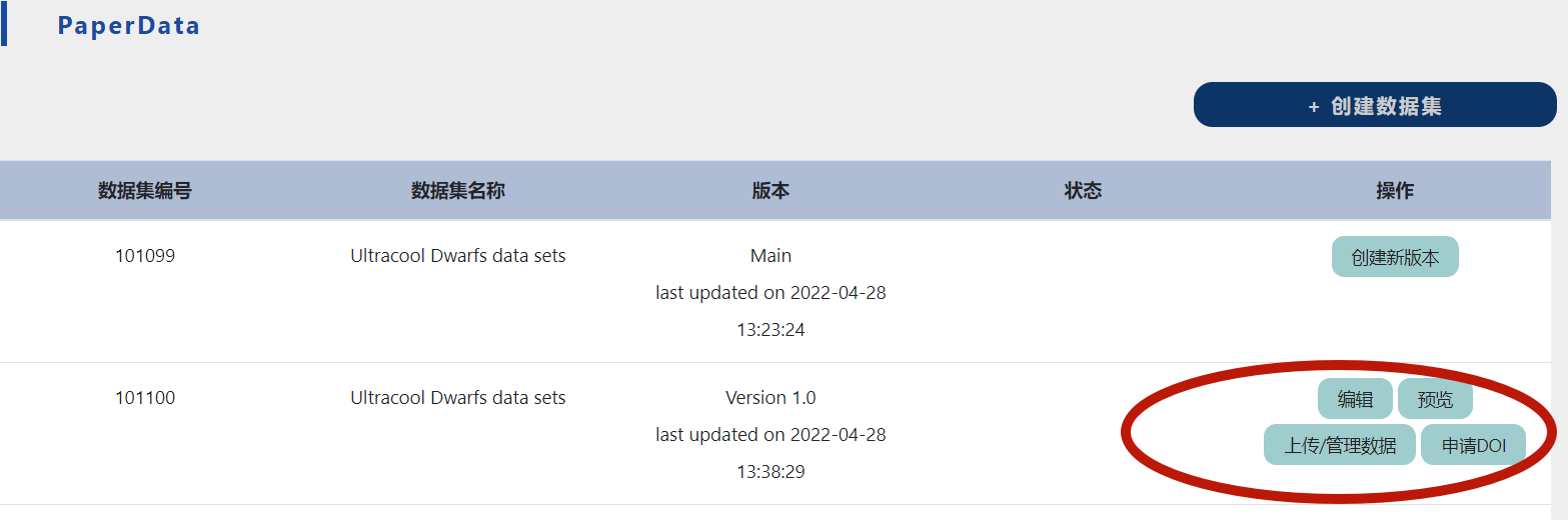 国家天文科学数据中心PaperData论文数据服务新版升级 | 国家天文科学数据中心 | NADC